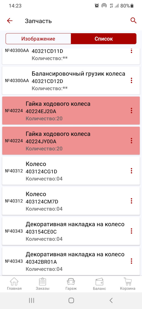 40342BR01A Крышка ступицы колеса Nissan NISSAN INFINITI | Запчасти на ...