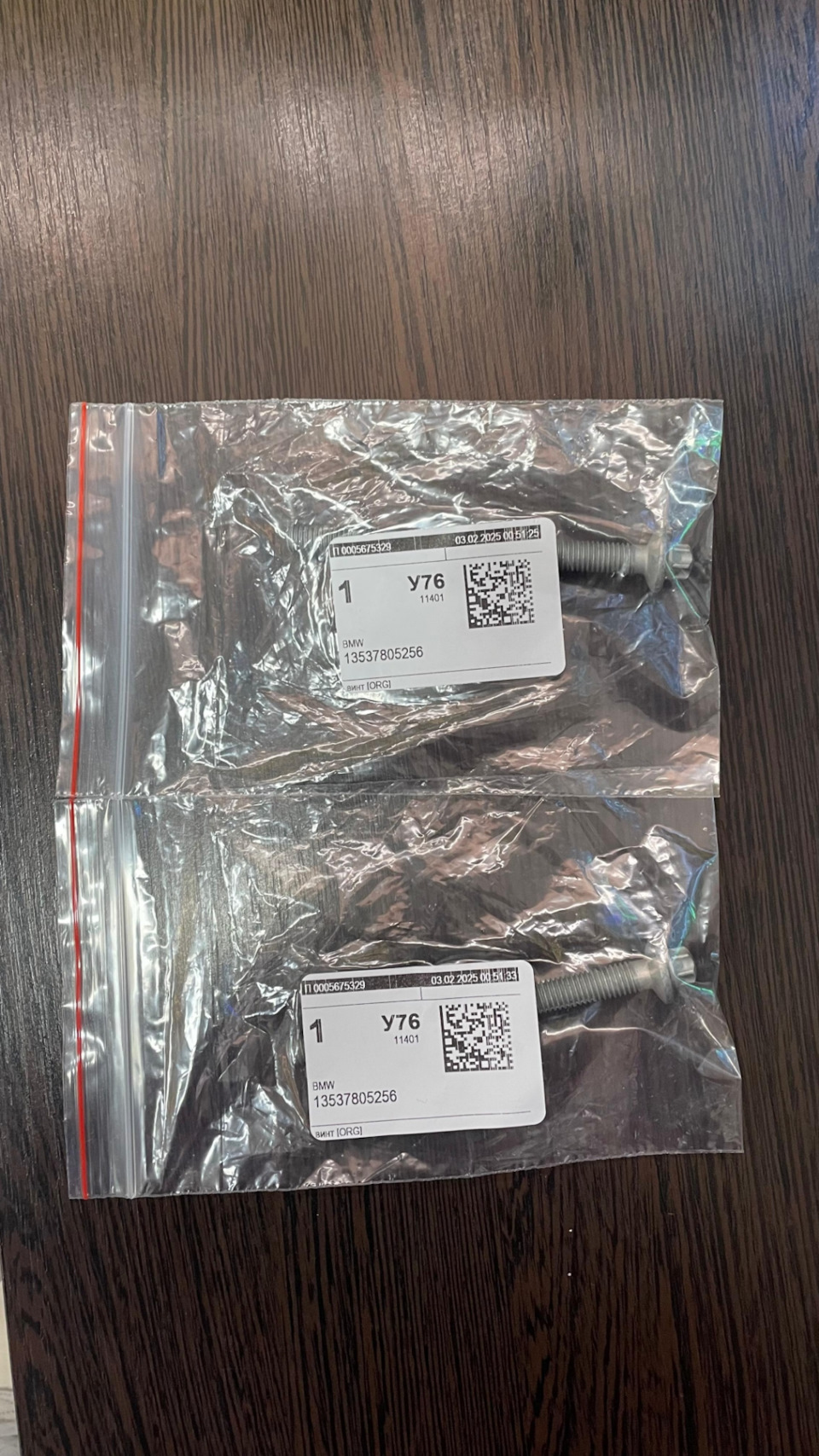 13537805256 винт BMW | Запчасти на DRIVE2