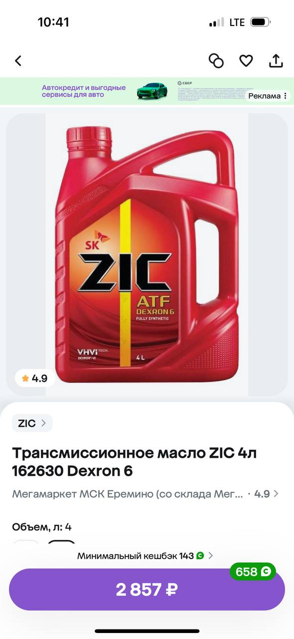 Выбор и сравнение бюджетных масел в 6ступенчатую АКПП OPEL. Цены ...