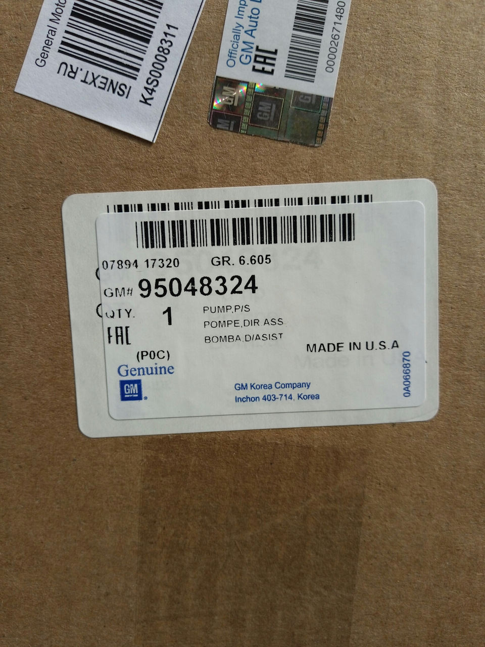 Замена насоса ГУР — Opel Antara, 2,4 л, 2012 года | визит на сервис ...