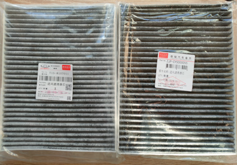 T158107011 Салонный фильтр t15/t18/t1a/t1e/t19t1d/t1c CHERY | Запчасти ...