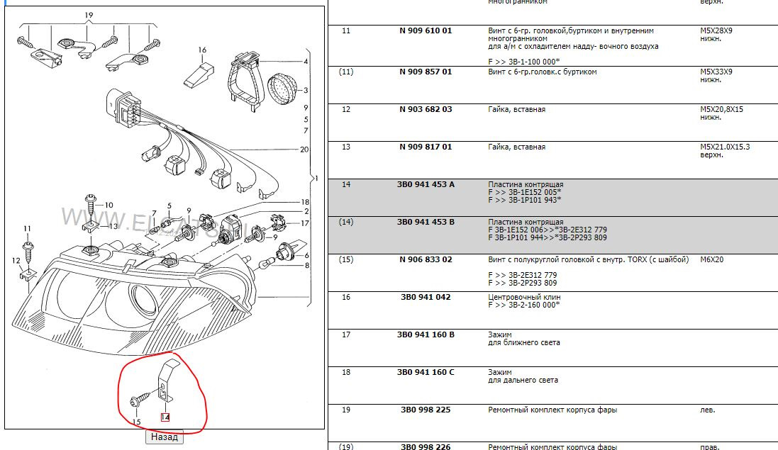 Кронштеин крепления фар — Volkswagen Passat B5, 1,8 л, 2004 года ...