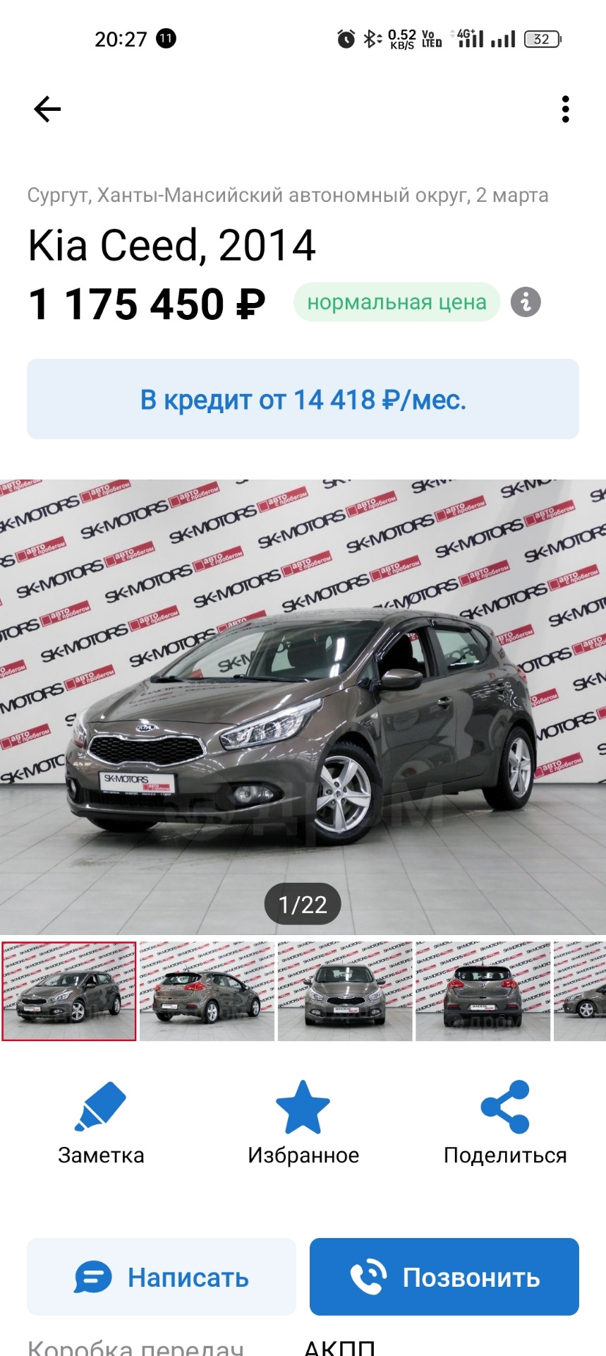 Трейд ин — Exeed TXL, 1,6 л, 2022 года | покупка машины | DRIVE2