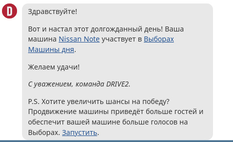 Пожелай мне удачи на ВЫБОРАХ! — Nissan Note (1G), 1,5 л, 2005 года | рейтинг и продвижение | DRIVE2
