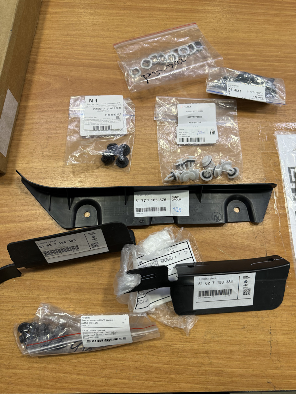 51777185575 Пылезащитная кромка Л Пд BMW | Запчасти на DRIVE2