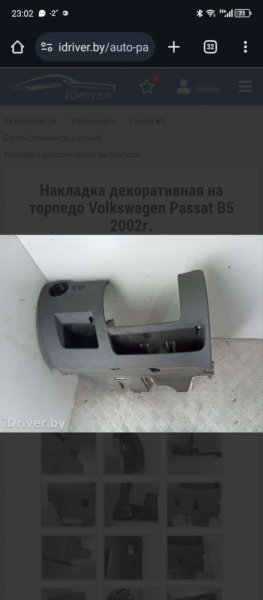 Салон пассат б5 — Volkswagen Passat B5, 1,8 л, 1999 года | запчасти ...