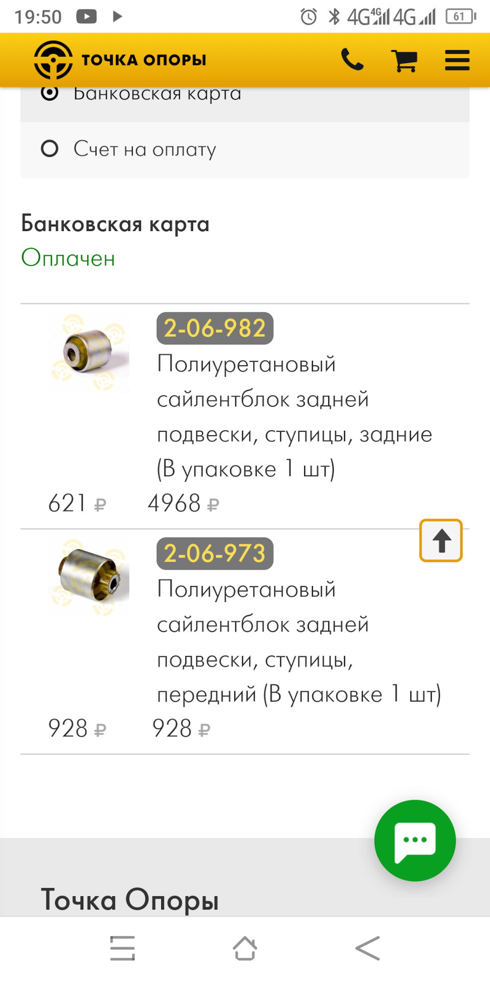 ТО . Замена всех задних сайлентов на полиуретан точка опоры — Nissan ...