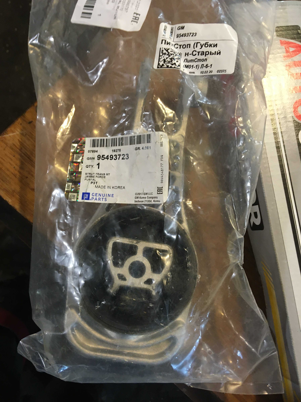 95493723 Опорный узел кпп GM | Запчасти на DRIVE2