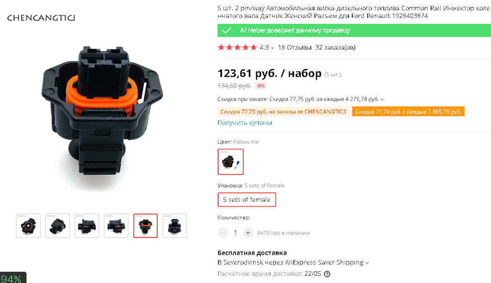 Разъёмы датчика температуры ОЖ — УАЗ Patriot, 2,7 л, 2014 года ...