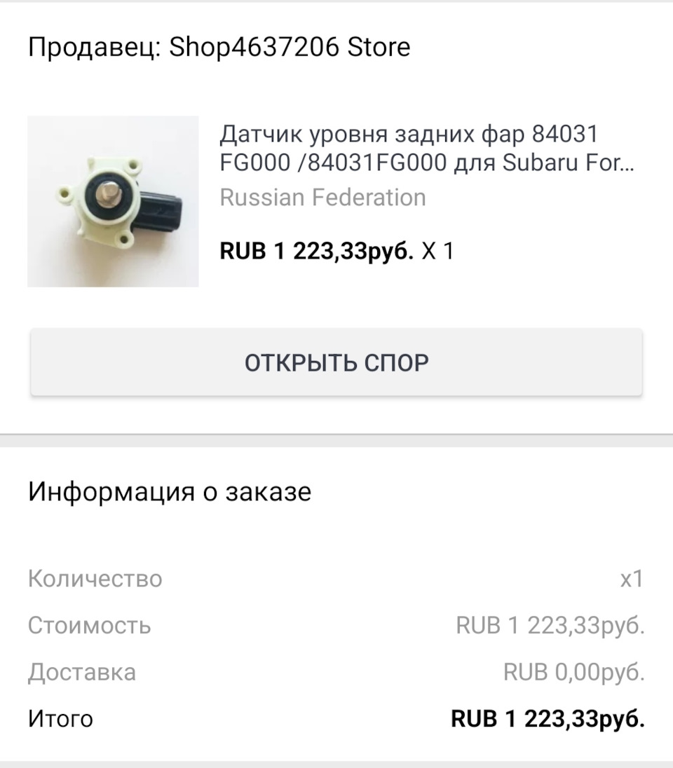 84031FG000 Датчик SUBARU | Запчасти на DRIVE2