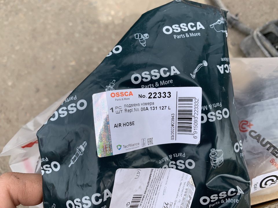 06A131127L Шланг соединительный VAG | Запчасти на DRIVE2