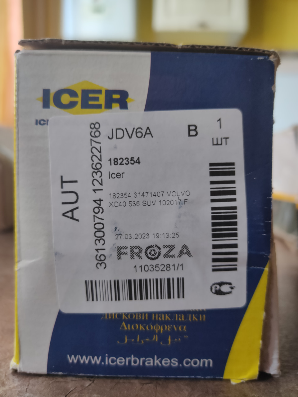 31471407 Колодки тормозные дисковые комплект Volvo | Запчасти на DRIVE2