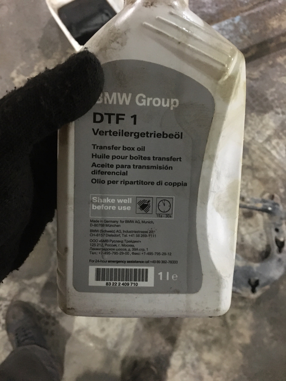 83222409710 масло DTF 1 BMW | Запчасти на DRIVE2