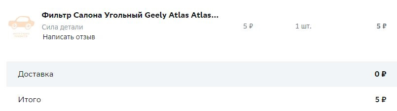 Заменил салонный фильтр — Geely Atlas Pro, 1,5 л, 2023 года | своими ...