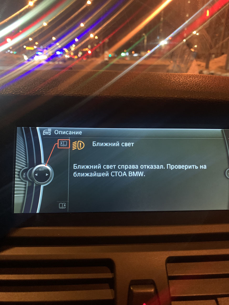 Проблема решена ! — BMW X6 (E71/E72), 3 л, 2013 года | визит на сервис ...