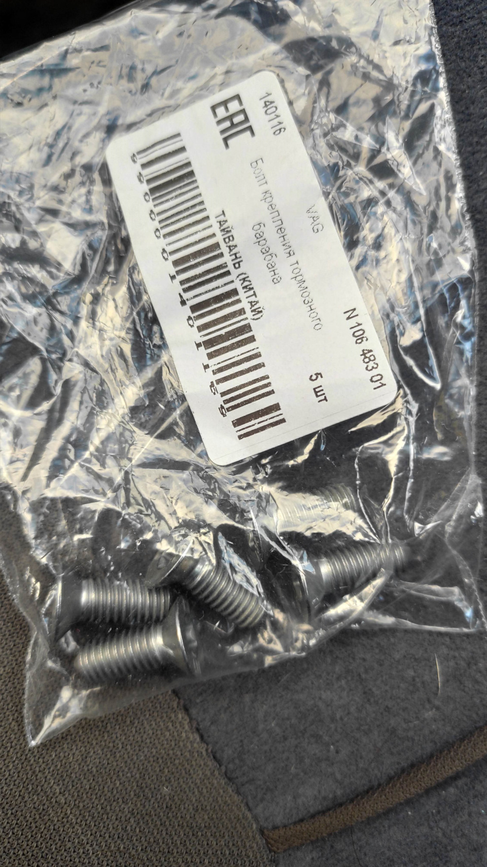 N10648301 Монтажный комплект тормозных колодок VAG | Запчасти на DRIVE2