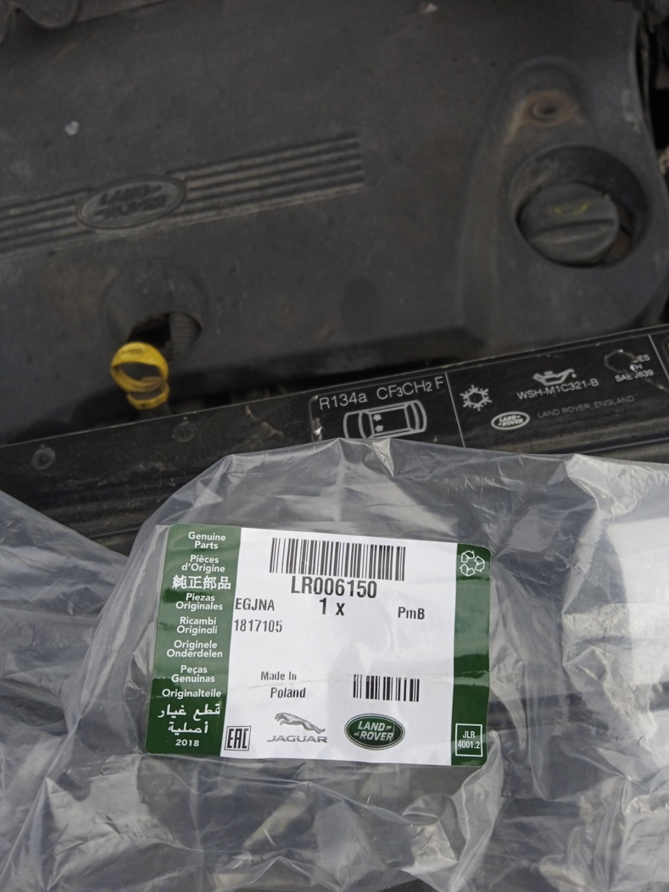 Шланг обратки антифриза — Land Rover Freelander 2 (L359), 2,2 л, 2009 ...