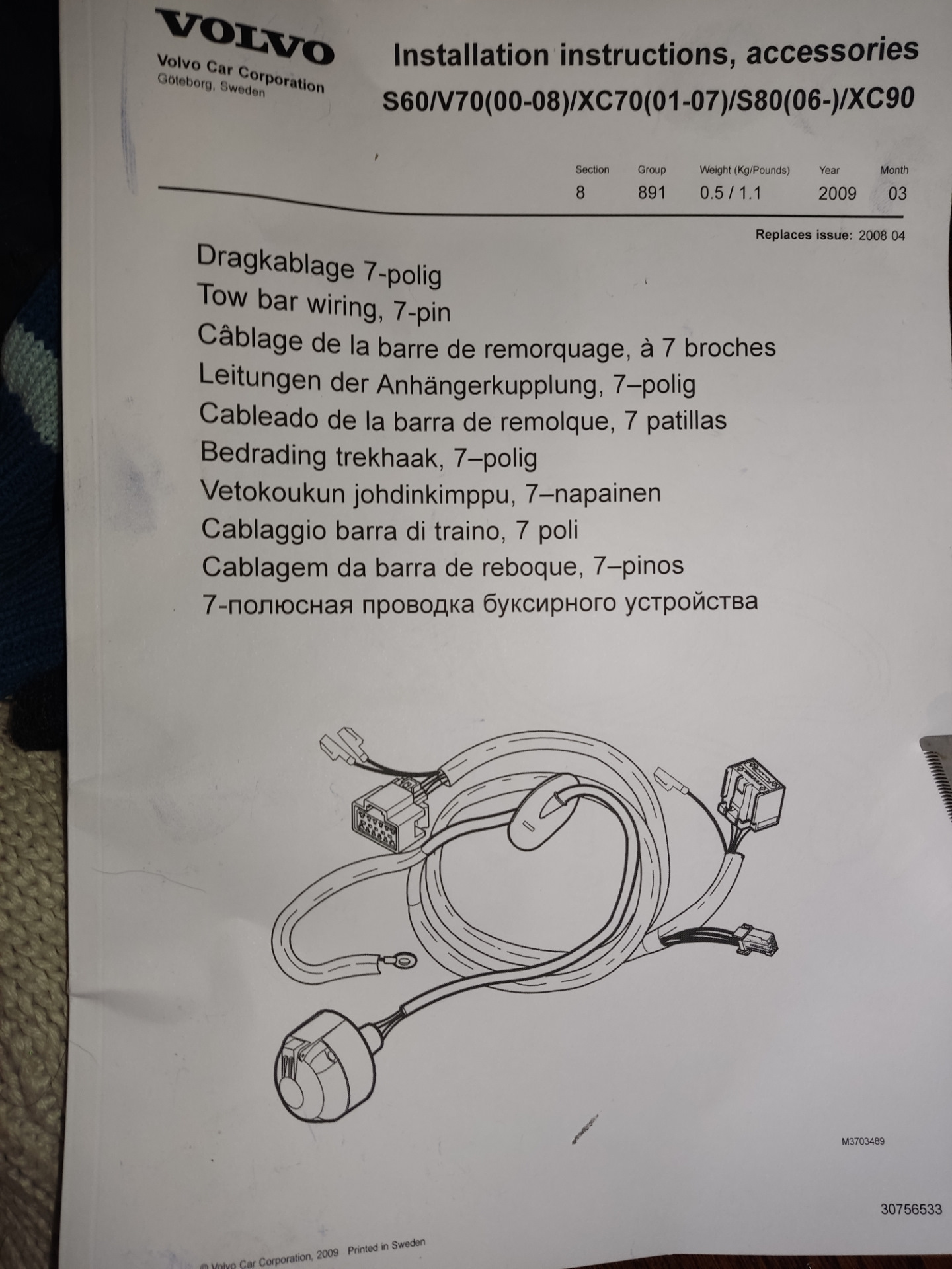 Электрика фаркопа — Volvo S80 (1G), 2,5 л, 2004 года | аксессуары | DRIVE2
