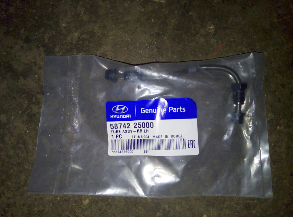 5874225000 Трубка тормозная задняя левая KIA HYUNDAI | Запчасти на DRIVE2