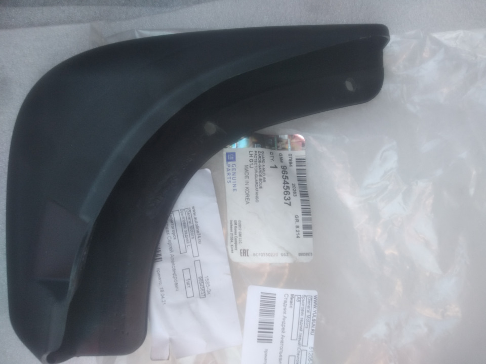 96545637 Брызговик задний левый Chevrolet Lacetti хэтчбек GM | Запчасти ...