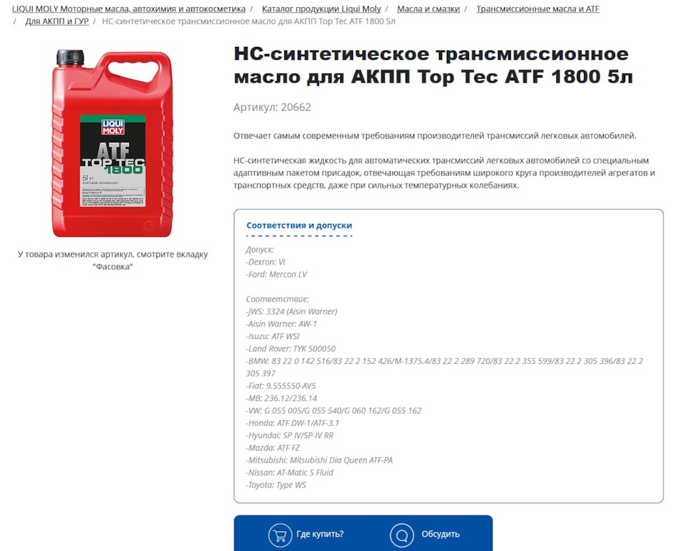 83222355599 Трансмиссионное масло ATF6 BMW | Запчасти на DRIVE2