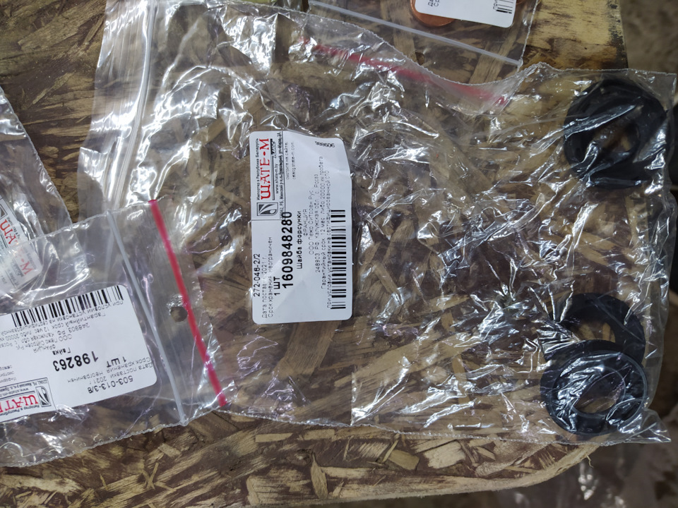 1609848280 Кольцо уплотнительное опоры форсунки PSA 1.6HDi 92 Peugeot ...