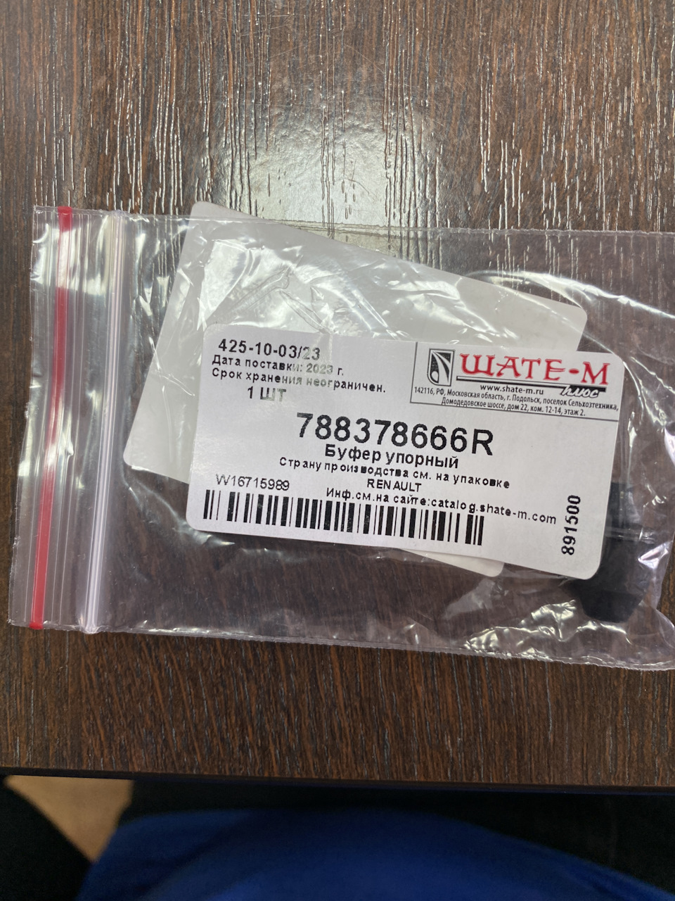 788378666R Буфер крышки люка наливной гор RENAULT | Запчасти на DRIVE2