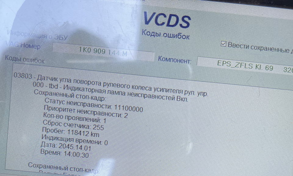 Поломка ЭУР на рейке Шкода Октавия А5 — Skoda Octavia A5 Mk2, 1,8 л ...