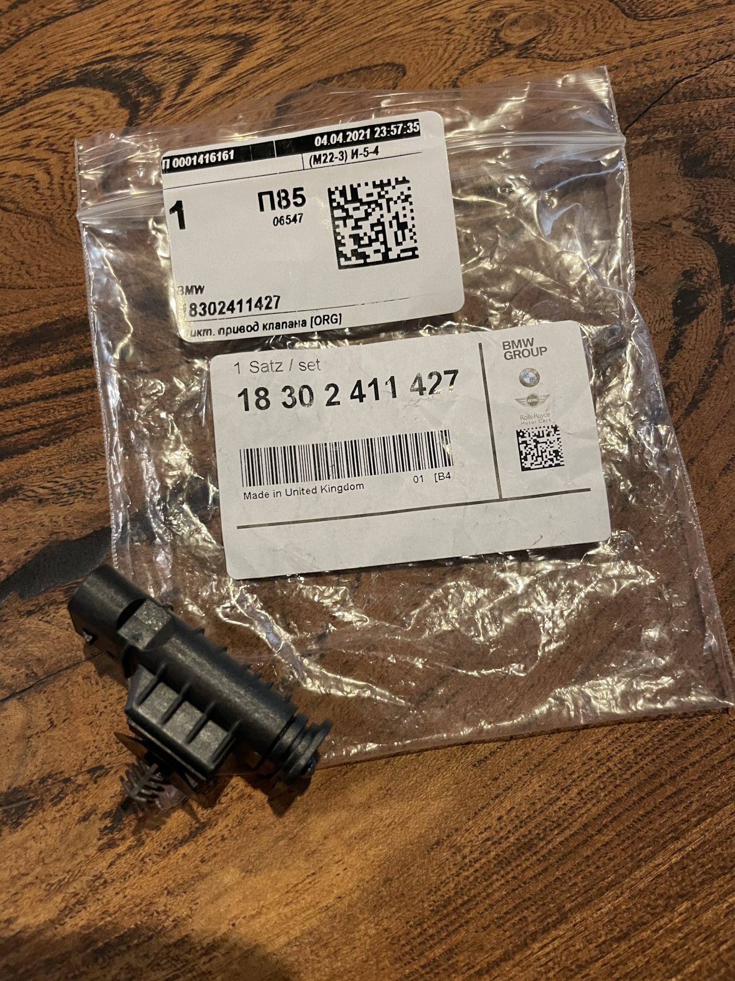 Заслонка выхлопа — BMW 5 series (G30), 2 л, 2021 года | своими руками ...