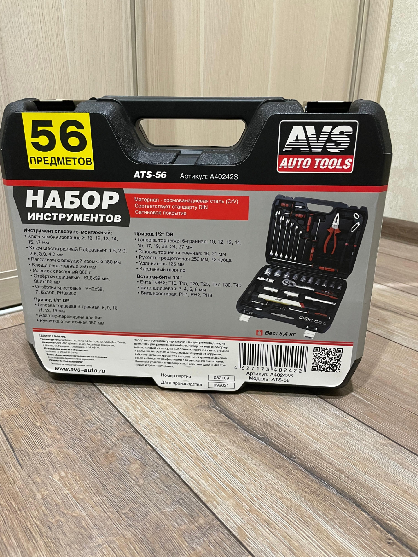 Подарок на Новый год от AVS — Toyota RAV4 (III), 2,4 л, 2009 года | другое | DRIVE2