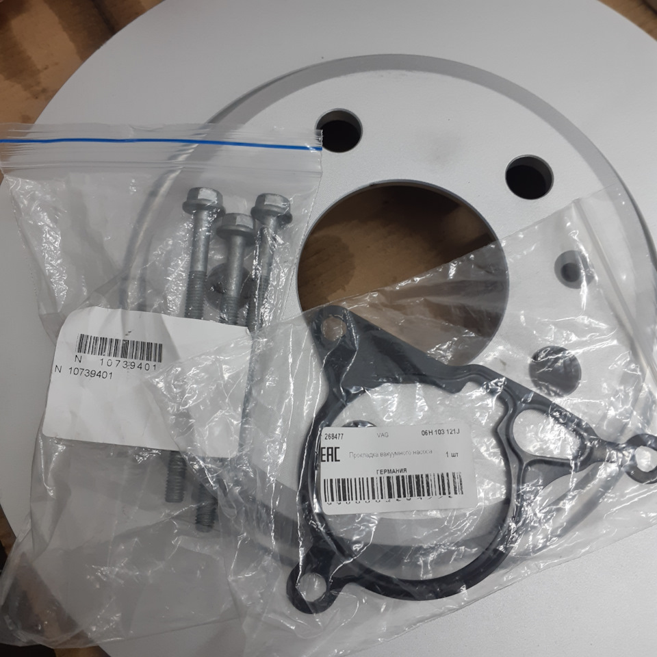 N10739401 Болт VAG | Запчасти на DRIVE2