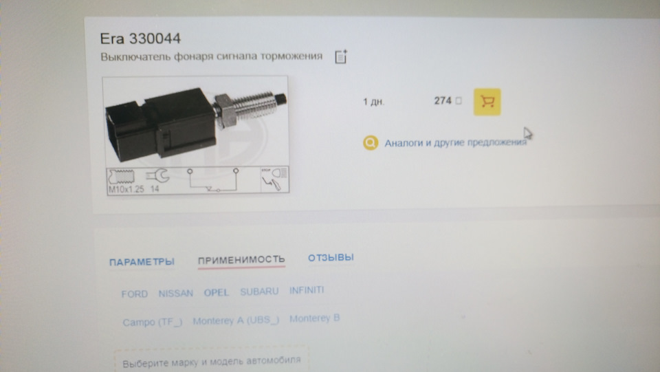 Не работают стоп сигналы . — Isuzu midi, 2 л, 1995 года | поломка | DRIVE2