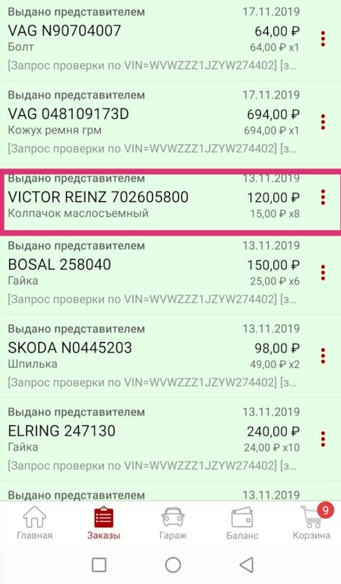 N0445203 Шпилька (M10x28) / VAG | Запчасти на DRIVE2