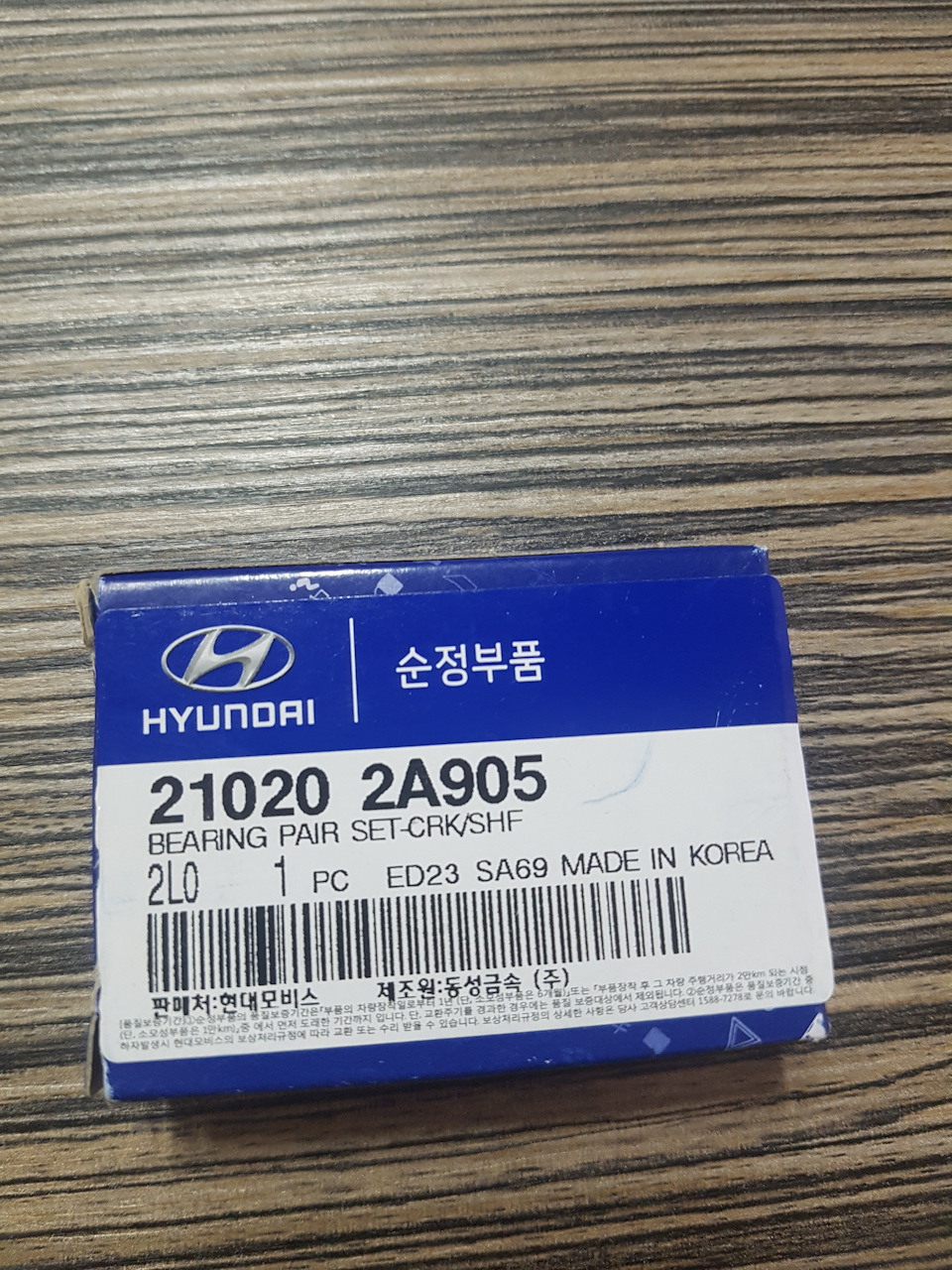 Правильный подбор по вкладышам — KIA Ceed SW (1G), 1,6 л, 2008 года ...