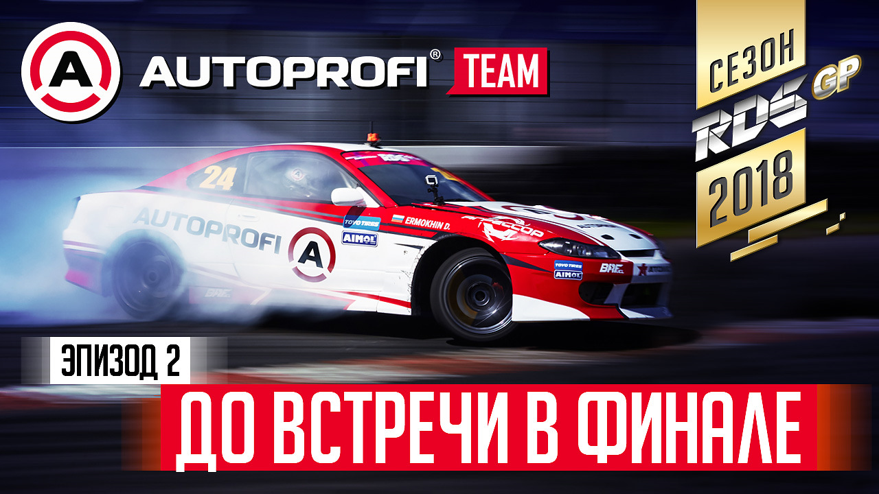 Второй этап RDS GP! — Nissan Silvia (S15), 2 л, 1999 года | видео | DRIVE2