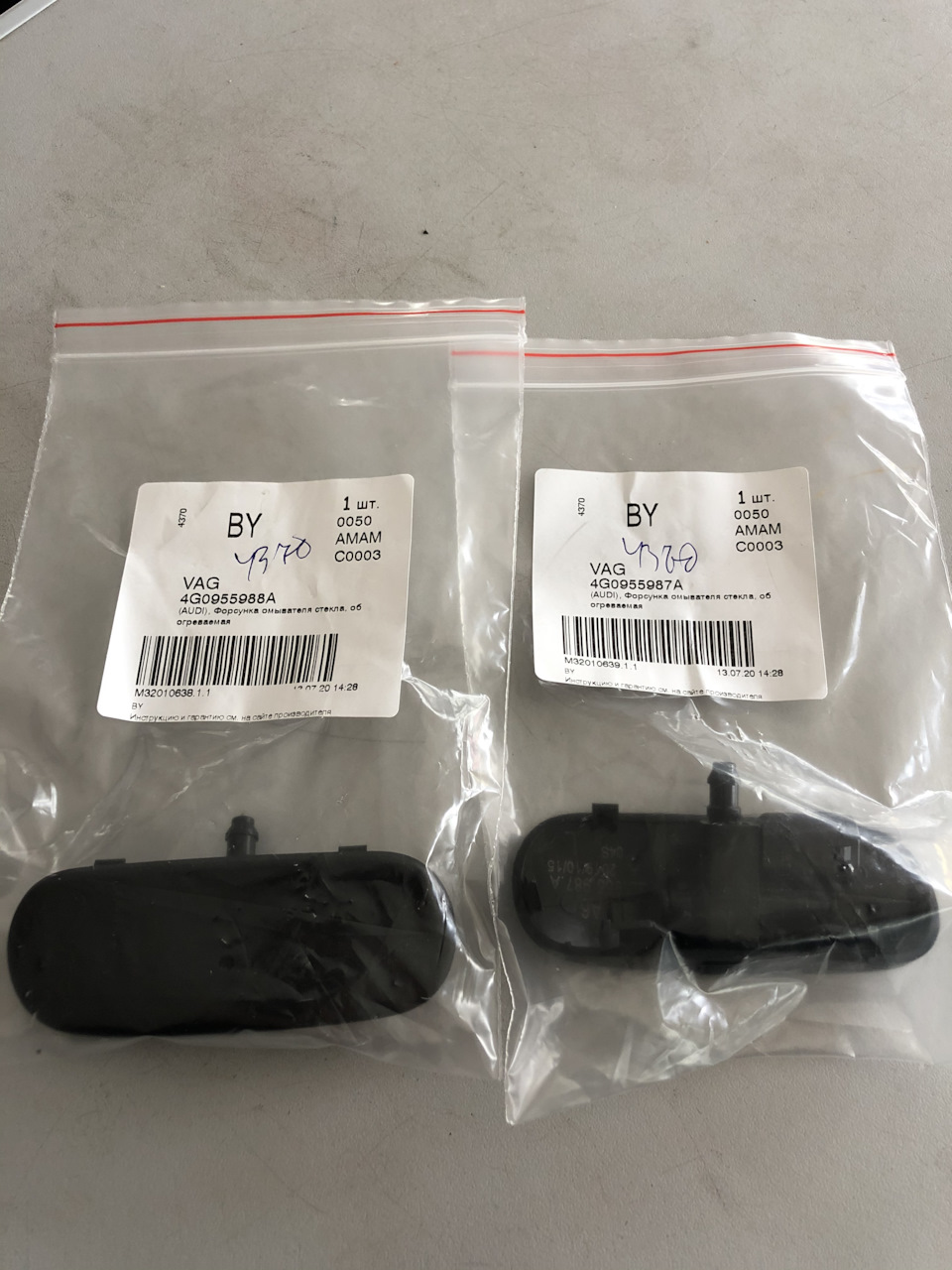 4G0955988A Форсунка VAG | Запчасти на DRIVE2