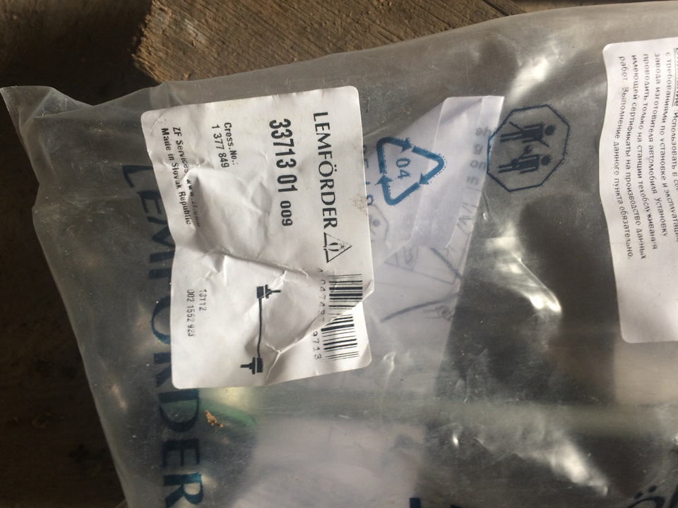 Замена стоек стабилизатора+ замена колодок — Ford Focus Hatchback III ...