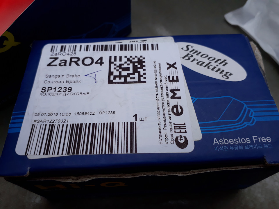 SP1239 Колодка тормозные задние SANGSIN | Запчасти на DRIVE2