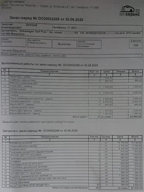 03C129717C Прокладка впускного коллектора / 1.4-1.6 01~ VAG | Запчасти ...