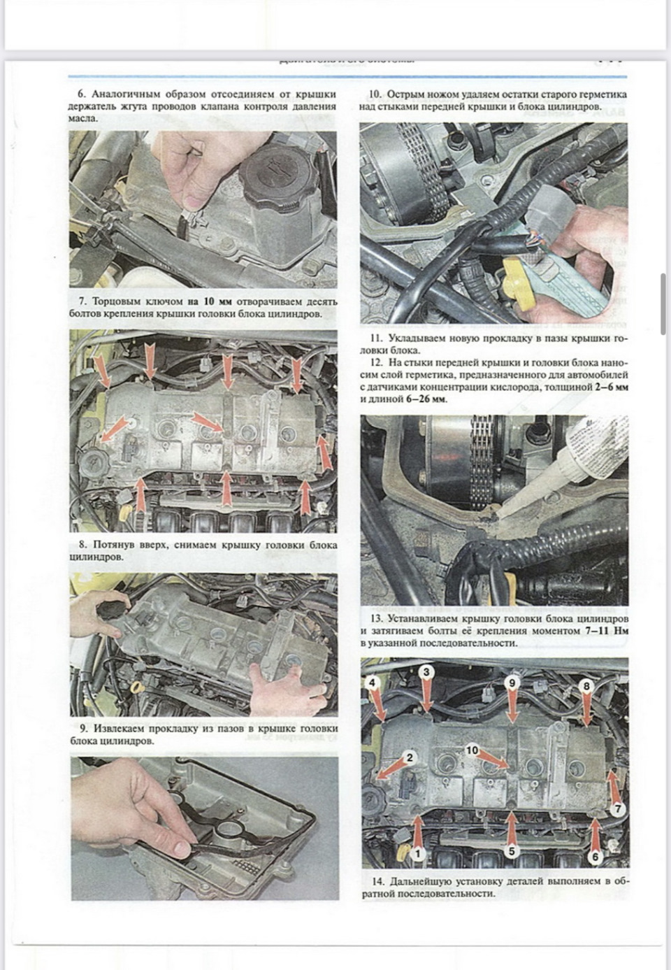 Замена прокладки клапанной крышки — Mazda 3 (1G) BK, 1,6 л, 2006 года ...