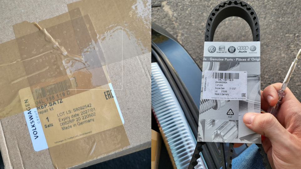 04L198119D Ремонтный комплект з VAG | Запчасти на DRIVE2