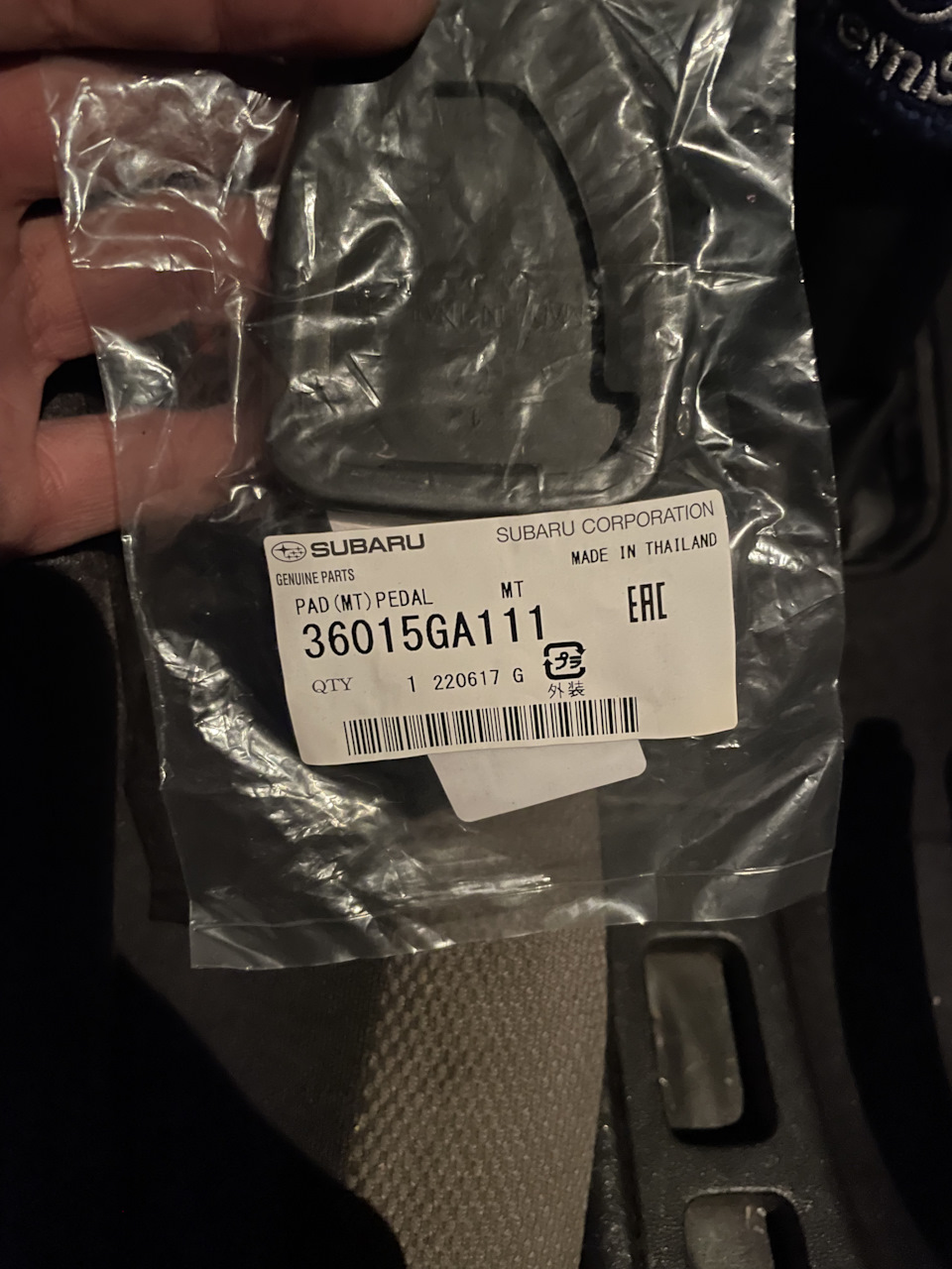 Накладки педалей МКПП — Subaru Legacy (BD/BG/BK), 2 л, 1994 года ...