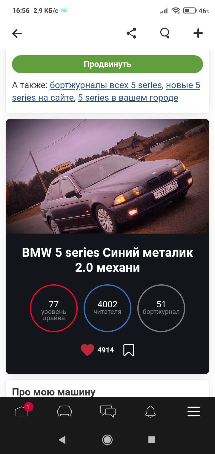 Нас 4000 — BMW 5 series (E39), 2 л, 1997 года | просто так | DRIVE2