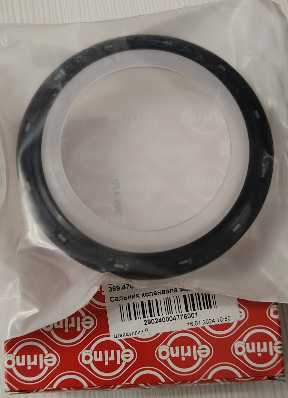369470 Уплотняющее кольцо, коленчатый вал ELRING | Запчасти на DRIVE2