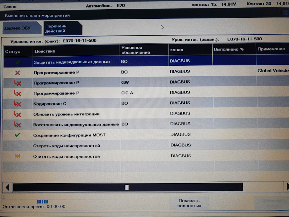 Вопрос по программированию мультимедии через ISTA P — BMW X5 (E70), 3 л ...
