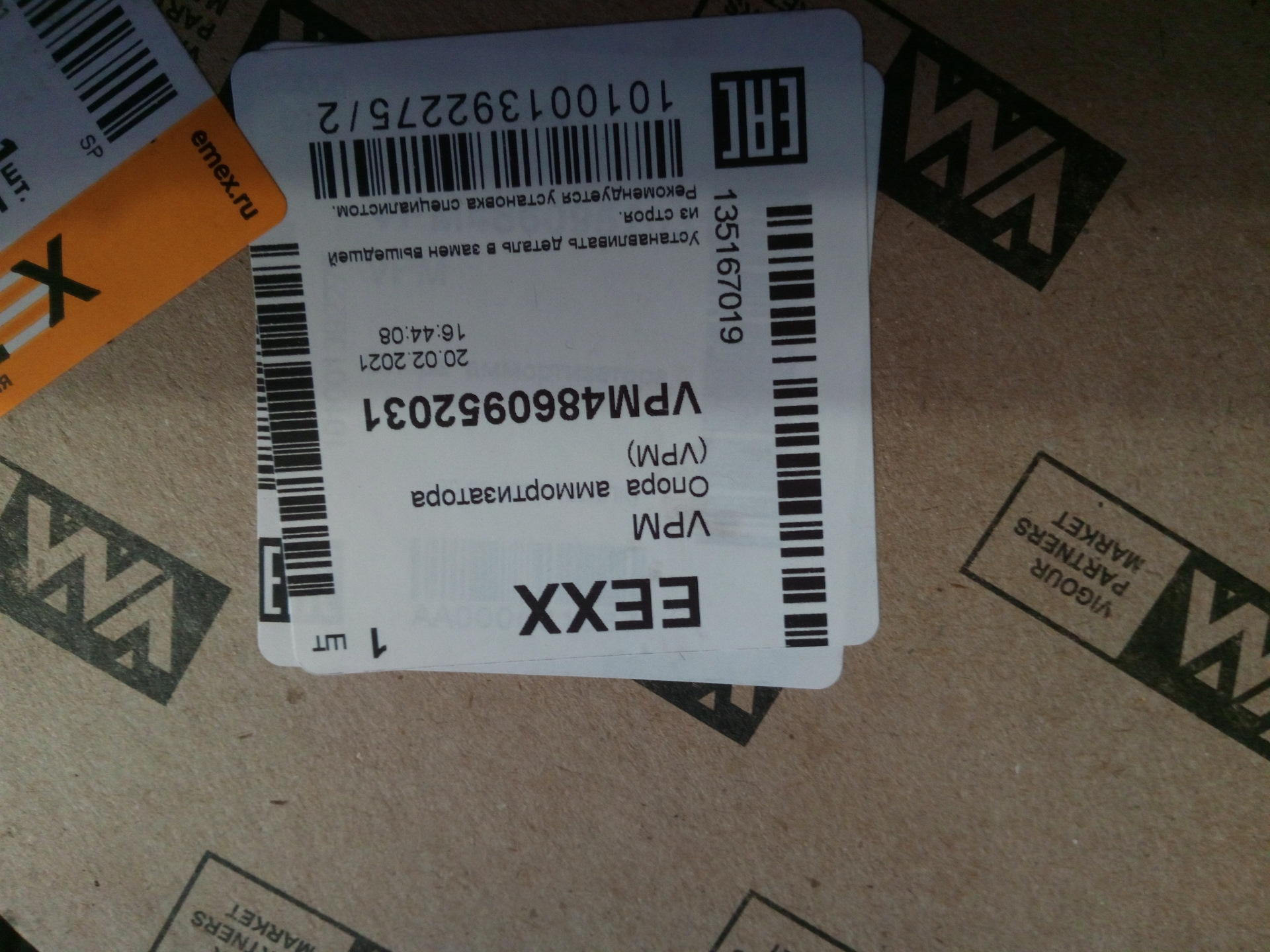 Замена передних амортизаторов — Geely MK, 1,5 л, 2011 года | запчасти ...