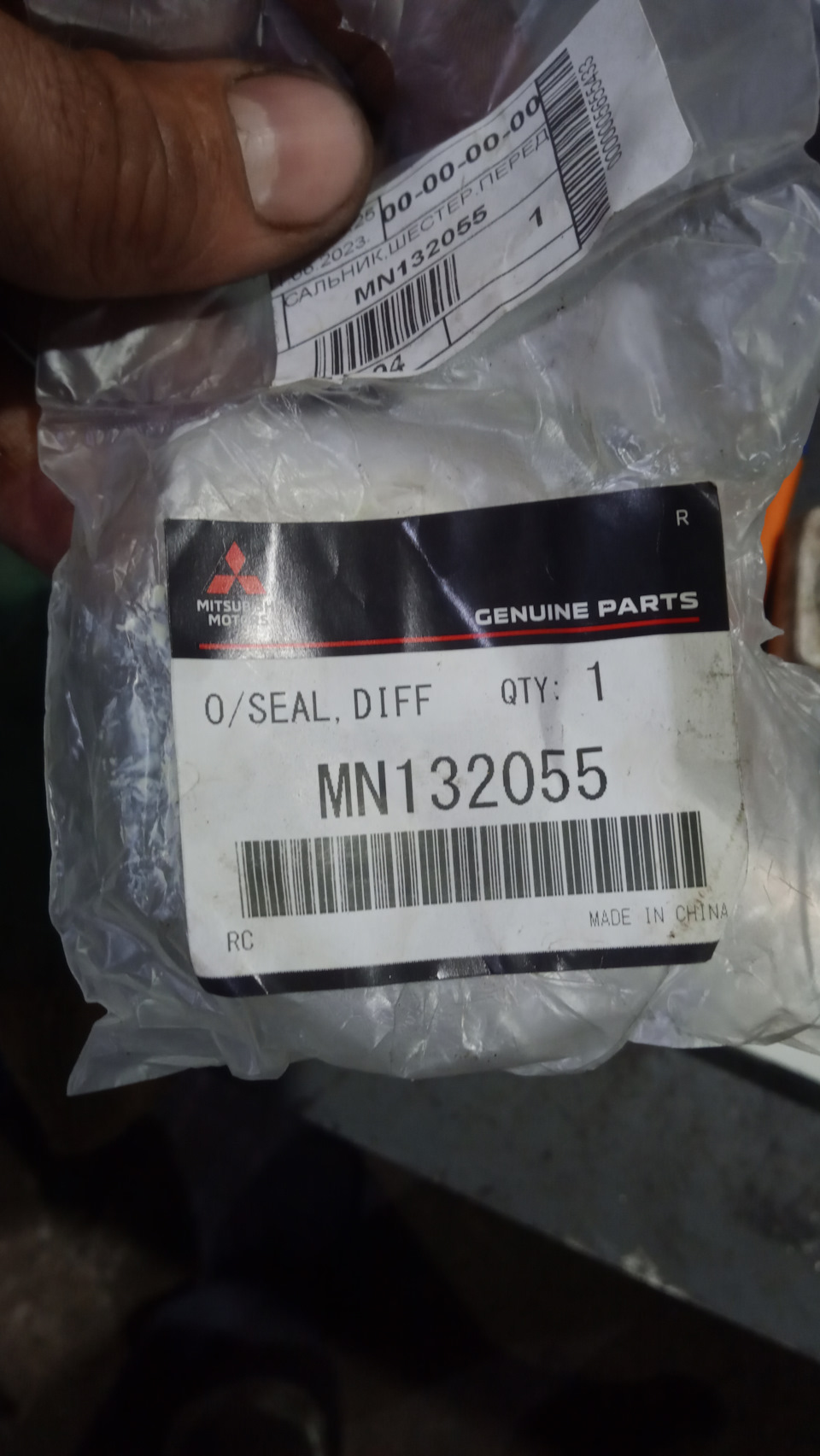 MN132055 Сальник хвостовика заднего редуктора Mitsubishi | Запчасти на ...