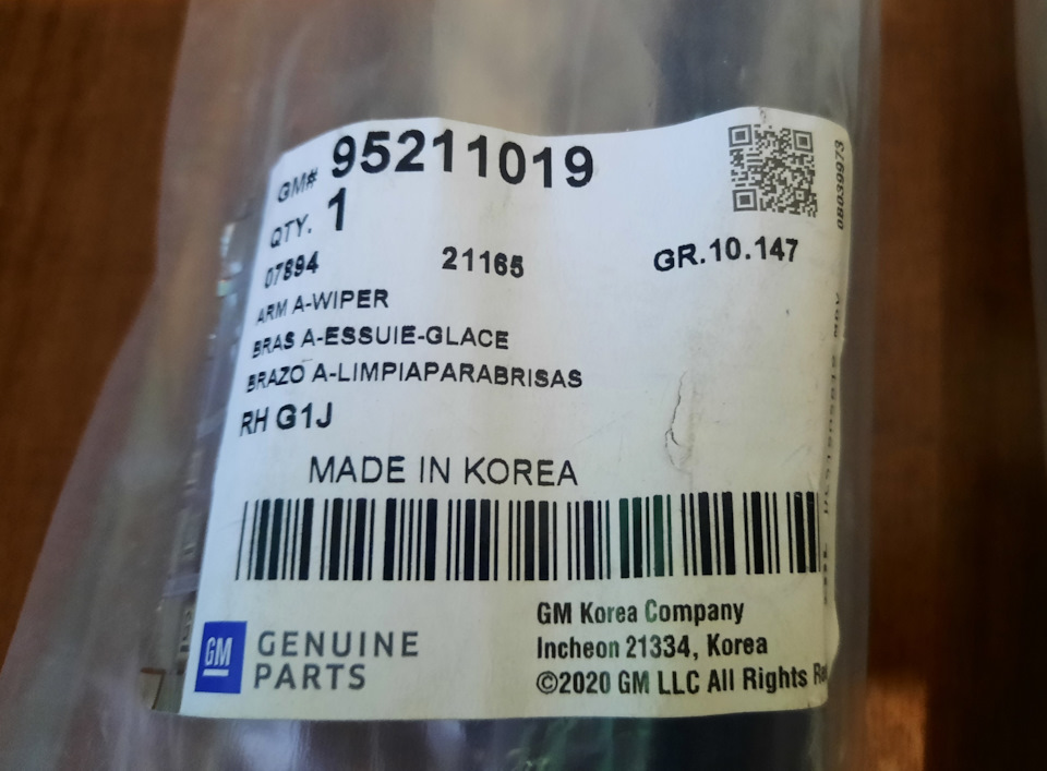 Замена поводков дворников и щёток стеклоочистителя — Chevrolet Lacetti ...