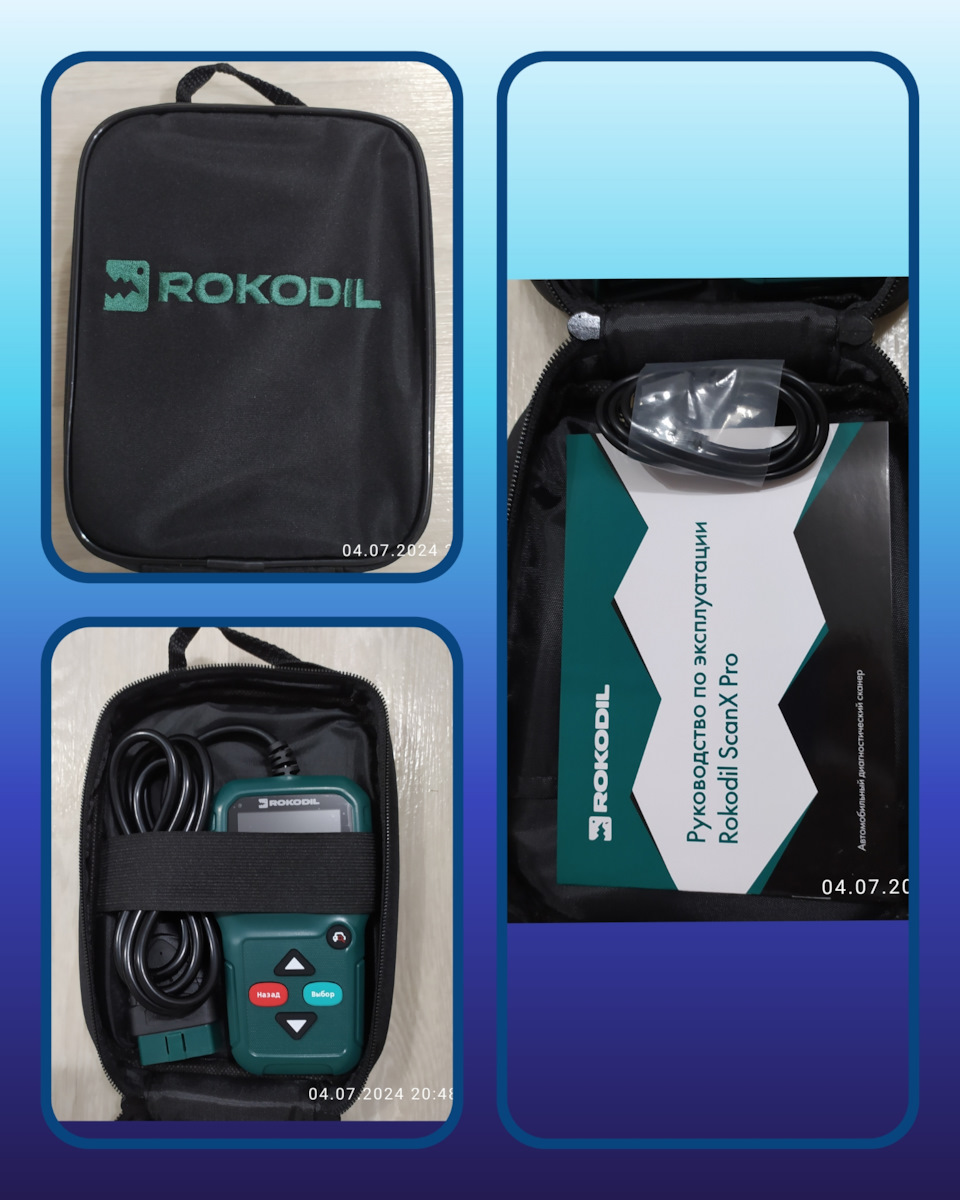 Покупка автомобильного автосканера Rokodil ScanX Pro — Renault Clio Symbol, 1,4 л, 2005 года ...