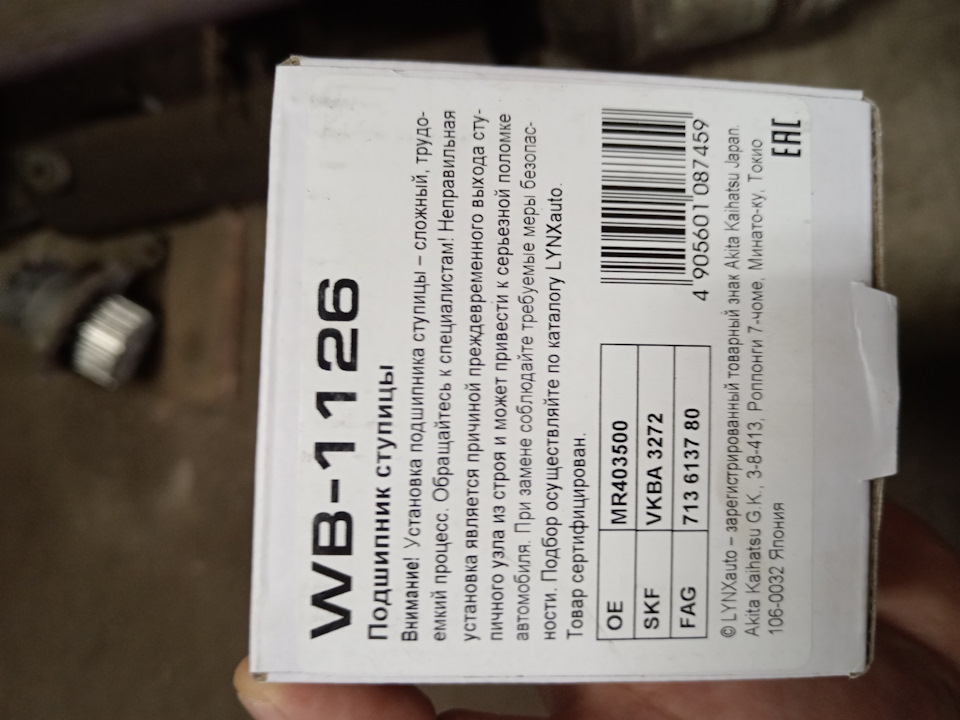 Замена ступичного подшипника правого переднего 🤔🚘 — Nissan Almera ...